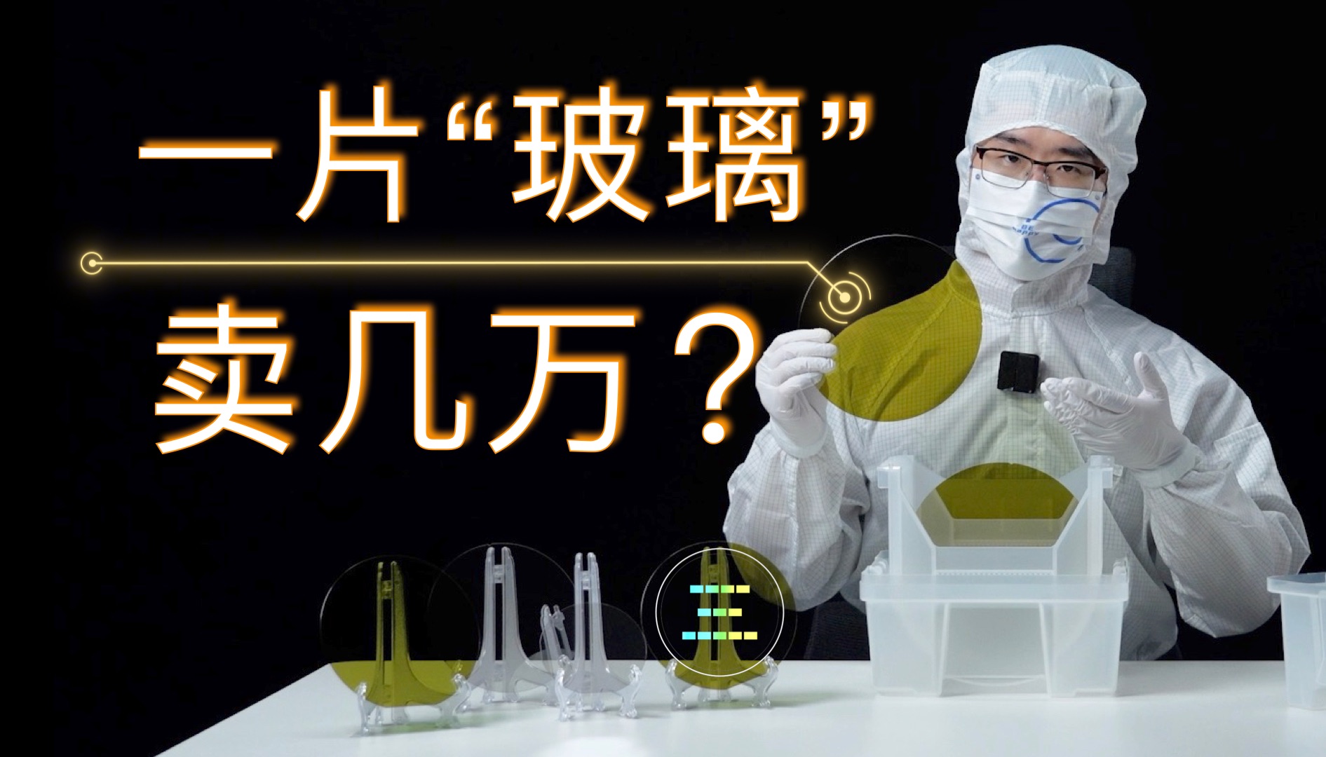 造芯片的废品,竟然是钻石?第三代半导体:碳化硅晶圆