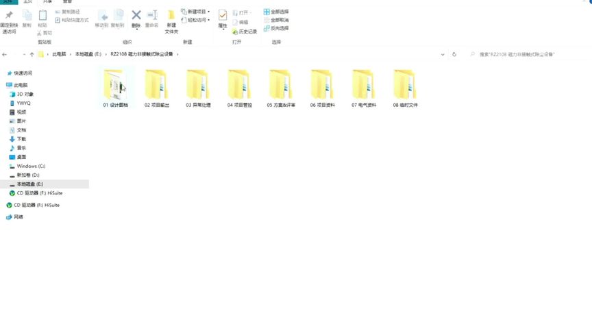 非标自动化项目管理之文件管理(一)#solidworks #机械设计培训