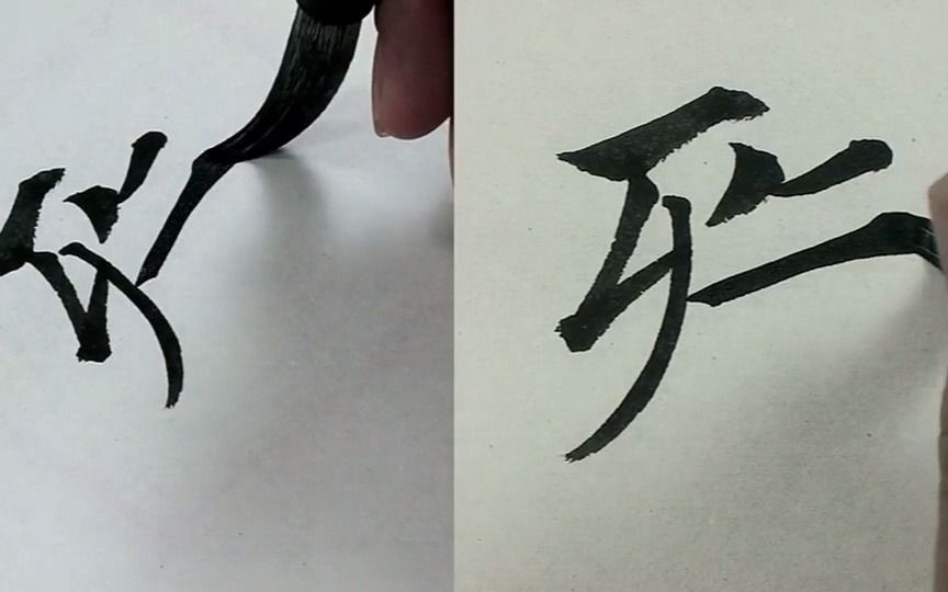 零基础毛笔的握法,毛笔书法贴吧,名师教学初学毛笔书法入门技巧