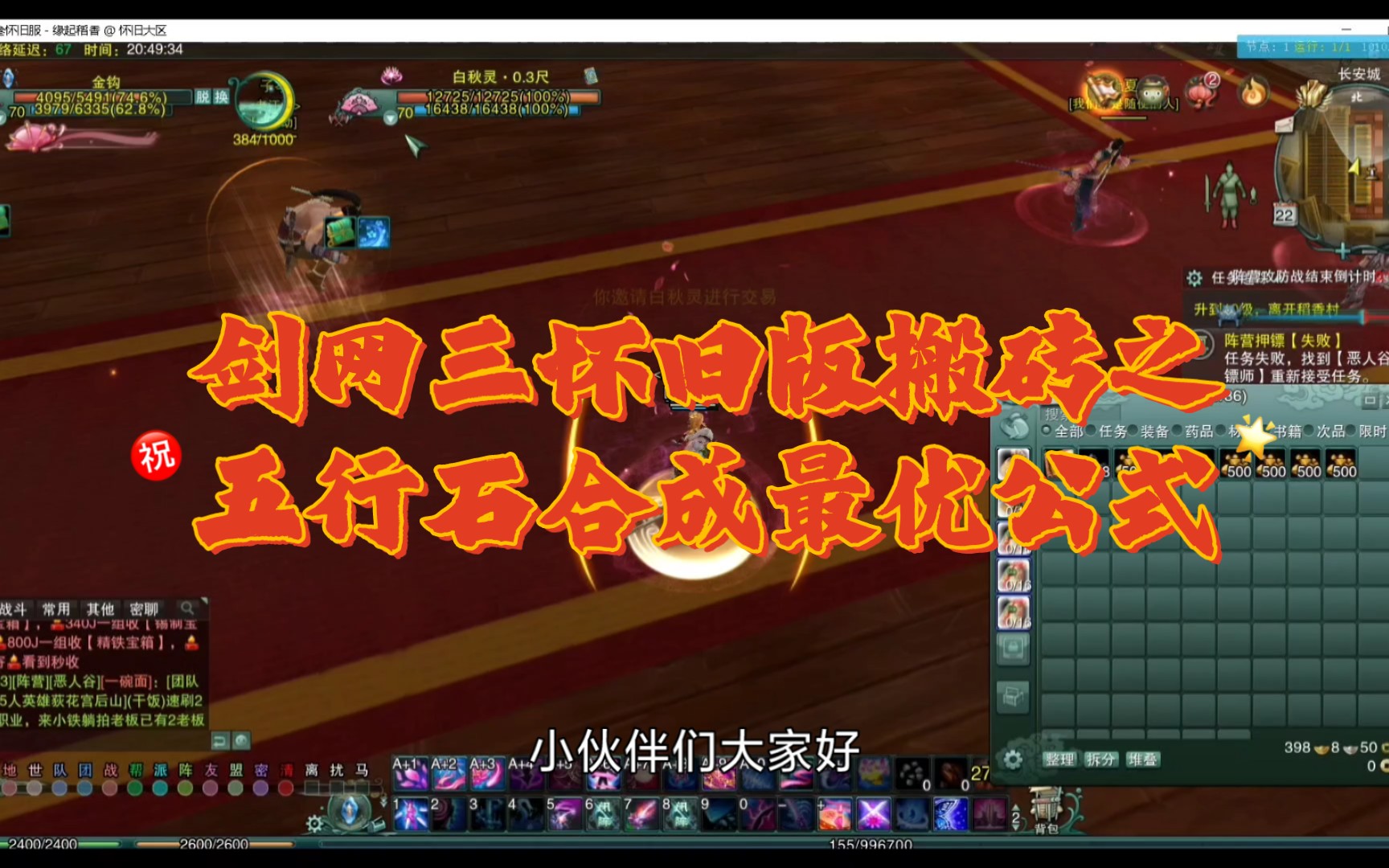 三分钟利润500金,剑网三怀旧版五行石合成最优公式实测,搬砖必看。