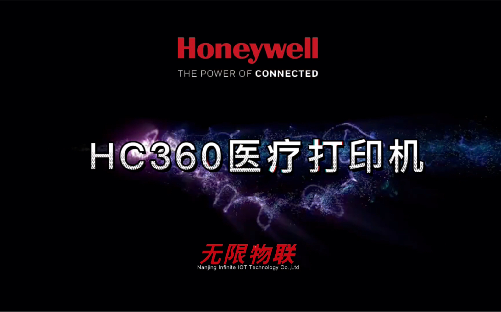 为医疗而生的打印机-霍尼韦尔HC360。