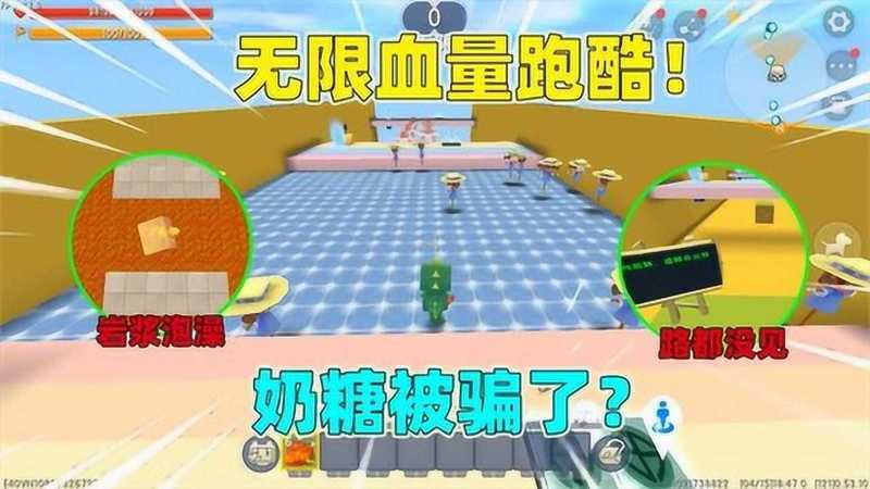 迷你世界:9999跑酷!复活一次扣一千血,超过一百次无法复活