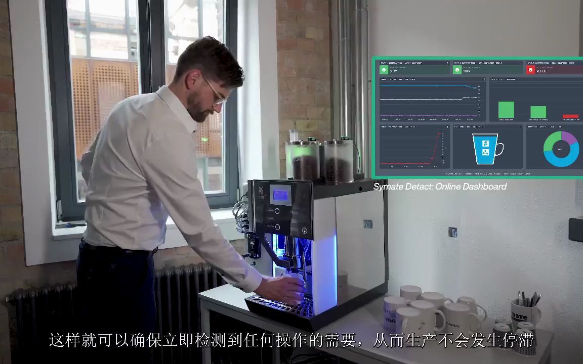 物联网应用 - 人工智能咖啡机