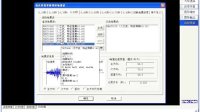 PKPM2010视频 03高层结构弹性时程分析地震波选择方法
