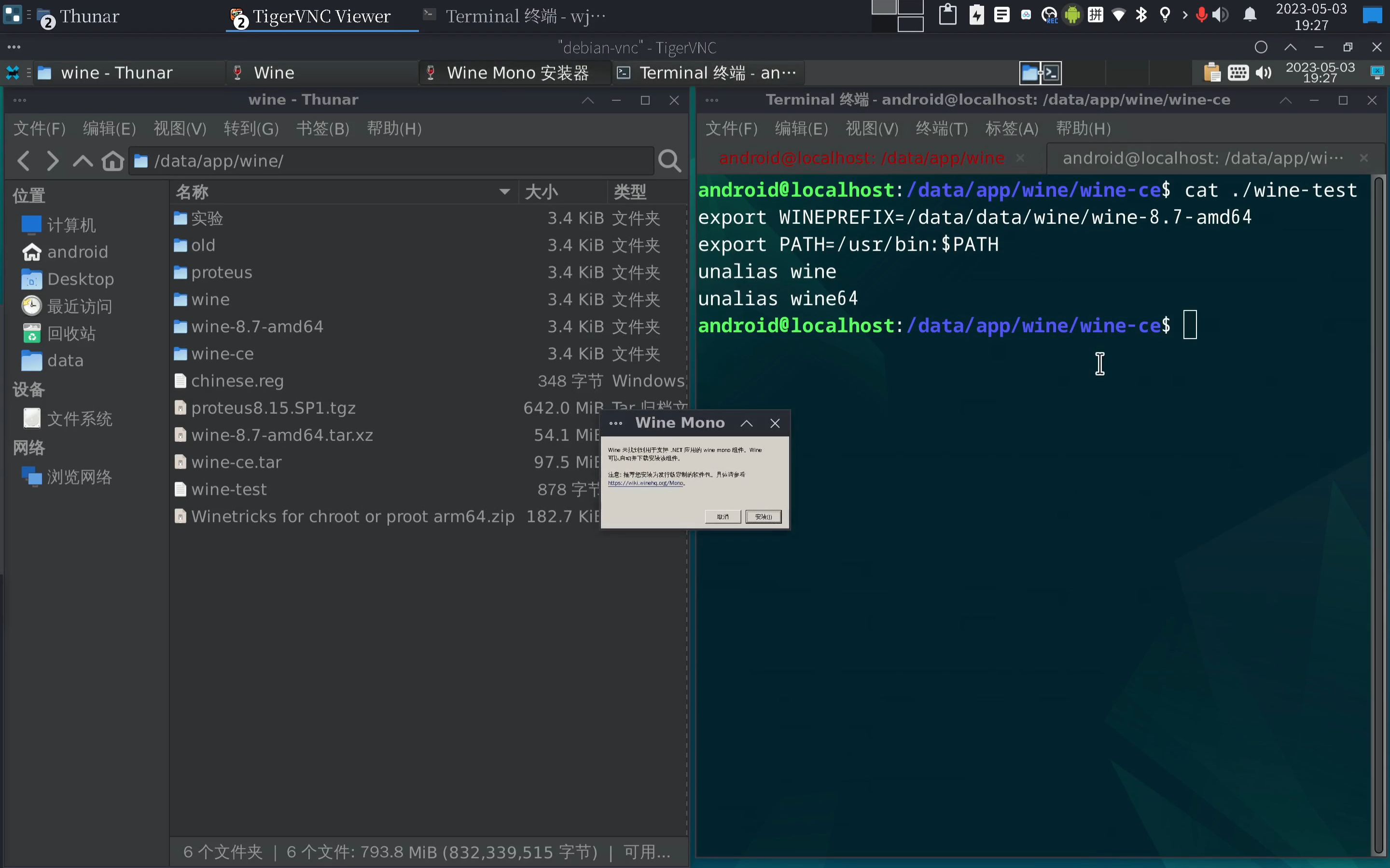 [记录](Linuxdeploy_Pro+wine-8.7+v8.7 wine-ce)安装运行Proteus8.15