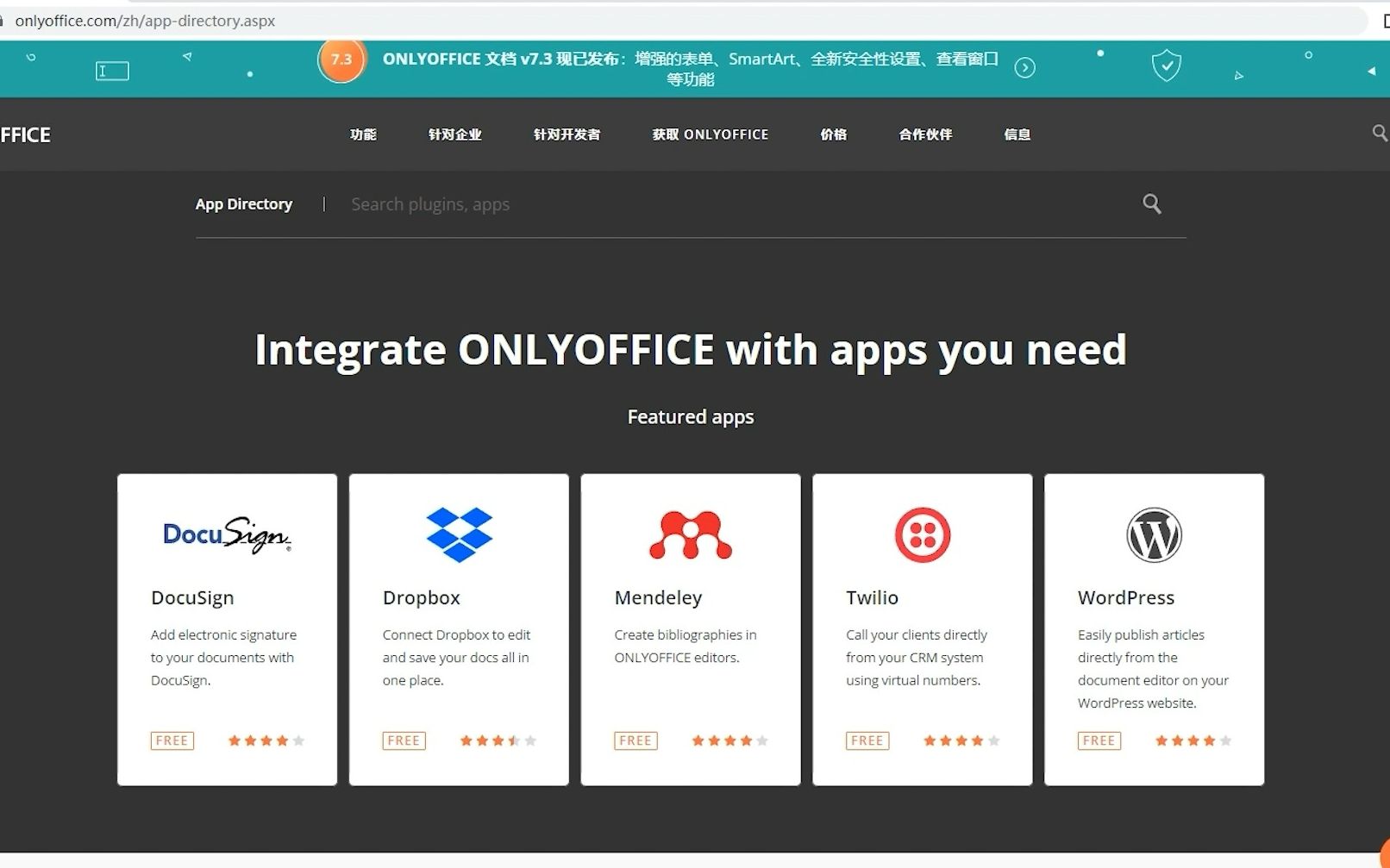 如何将插件添加到 ONLYOFFICE 桌面编辑器中