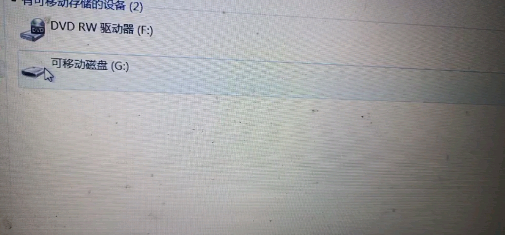 我的U盘打不开了,提示请将磁盘插入可移动硬盘,有办法解决么