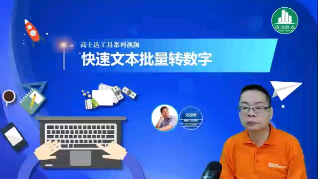 【Excel高效应用系列】批量文本格式转数字,轻松驾驭单元格