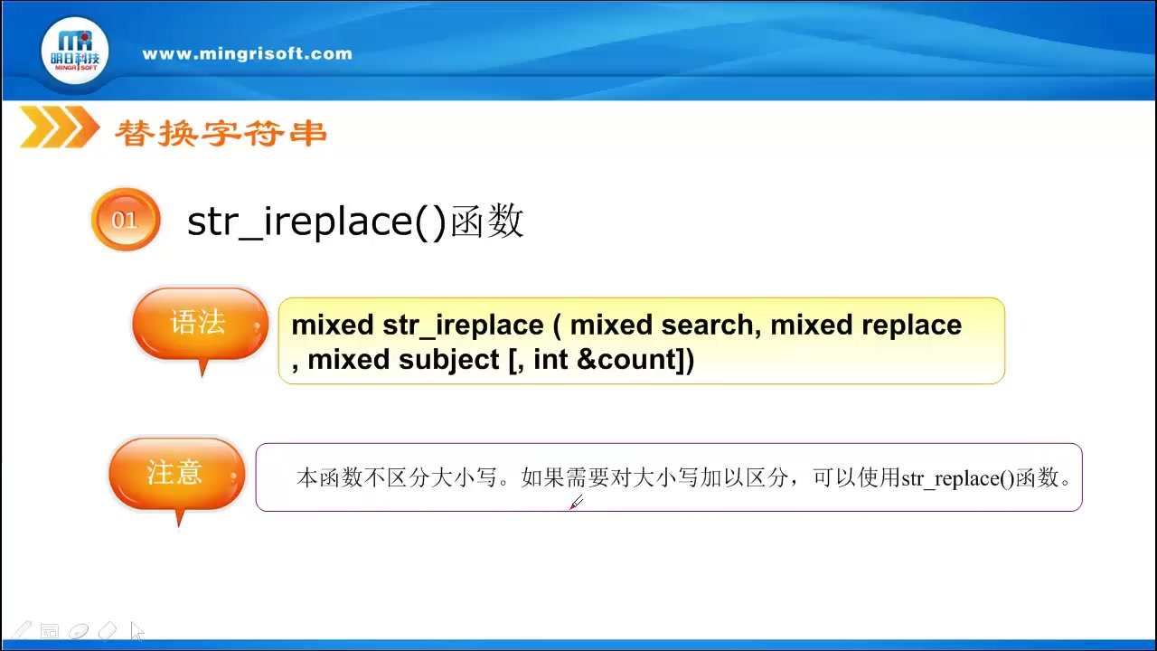 PHP入门到精通part1
