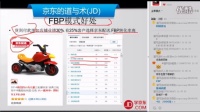 【学京东运营之入驻篇14】入驻京东的几种合作模式怎么选才能把产品...