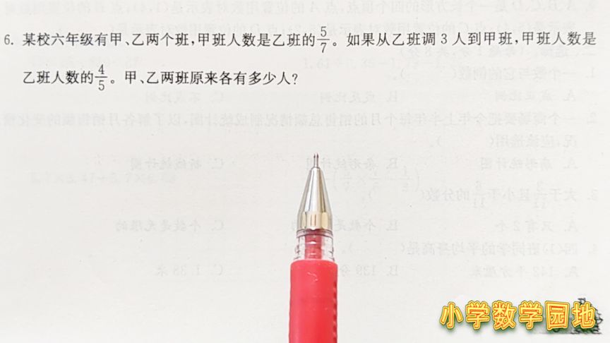 小学数学六年级小升初总复习 分数百分数应用题是毕业必考知识点
