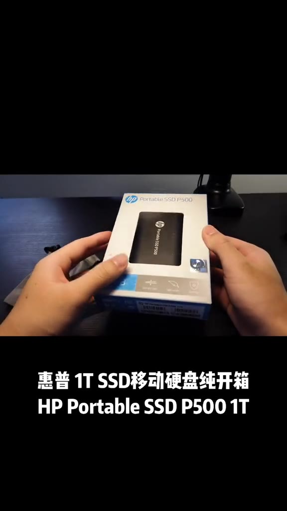 惠普 1T SSD移动硬盘纯开箱HP Portable SSD P500 1T#