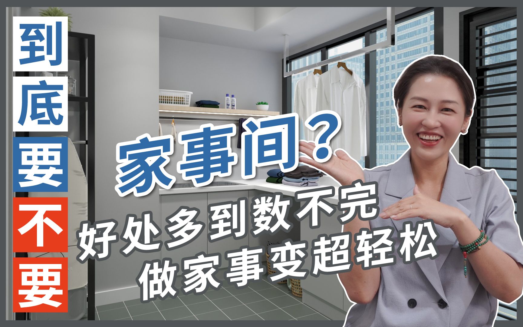 ...要装?小坪数也能拥有?|设计师经验谈|到底要不要|张馨瀚观室内设计