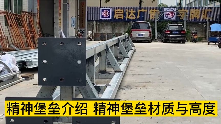 精神堡垒介绍 精神堡垒设计用材和高度的要求