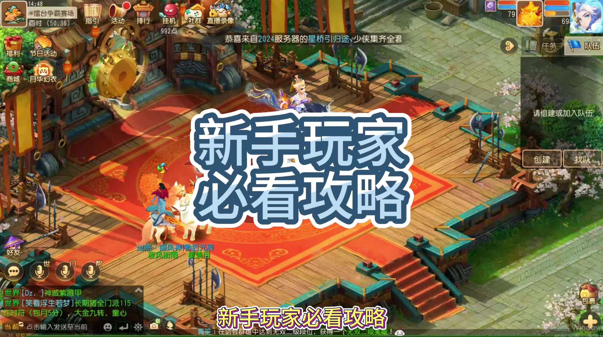 新手玩家每周日一定要参加这个挂机活动 #梦幻西游手游 #梦幻手游...