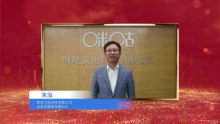 协会成立二十周年丨中国互联网协会理事