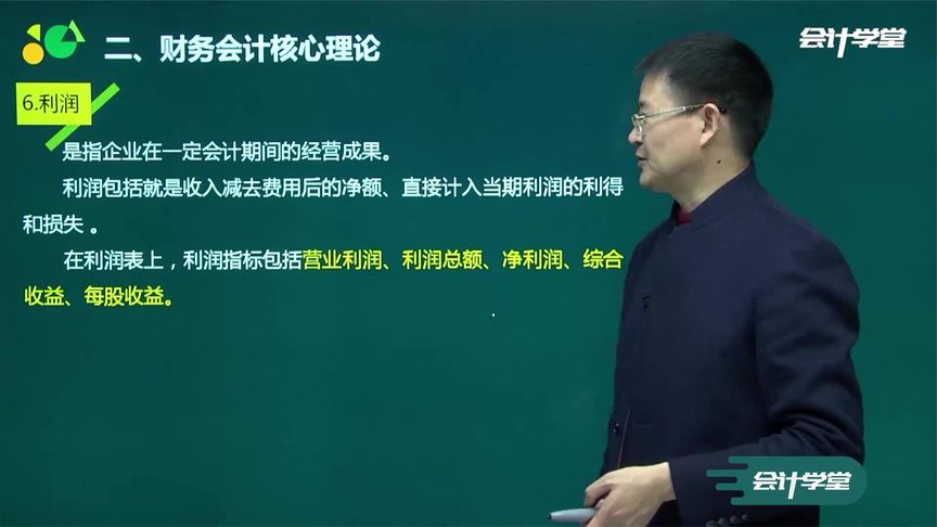 速速收藏!2021年CPA《会计》科目分录汇总!