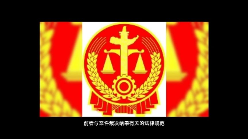 何谓实体法和程序法?各有什么重要意义?