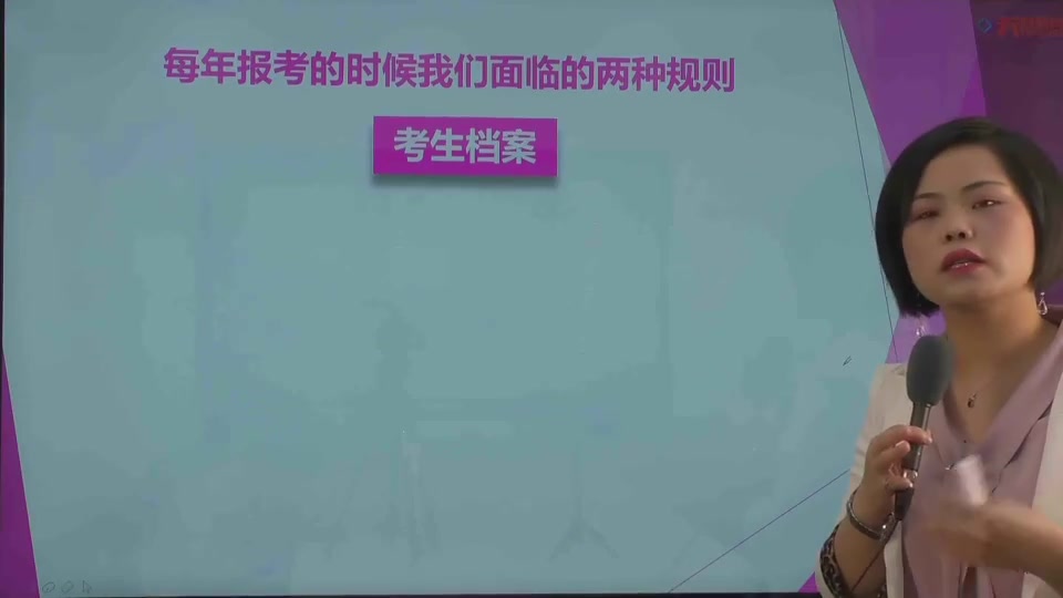 高考规划讲座第13期-报考规则和案例分析