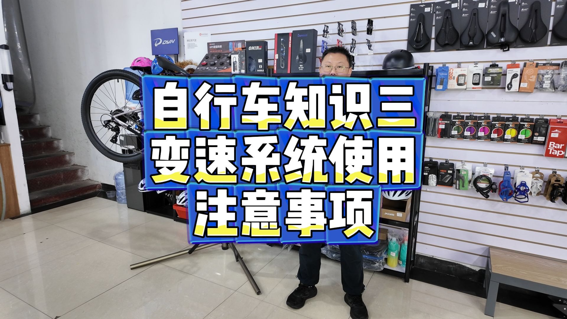 自行车知识三变速系统使用注意事项