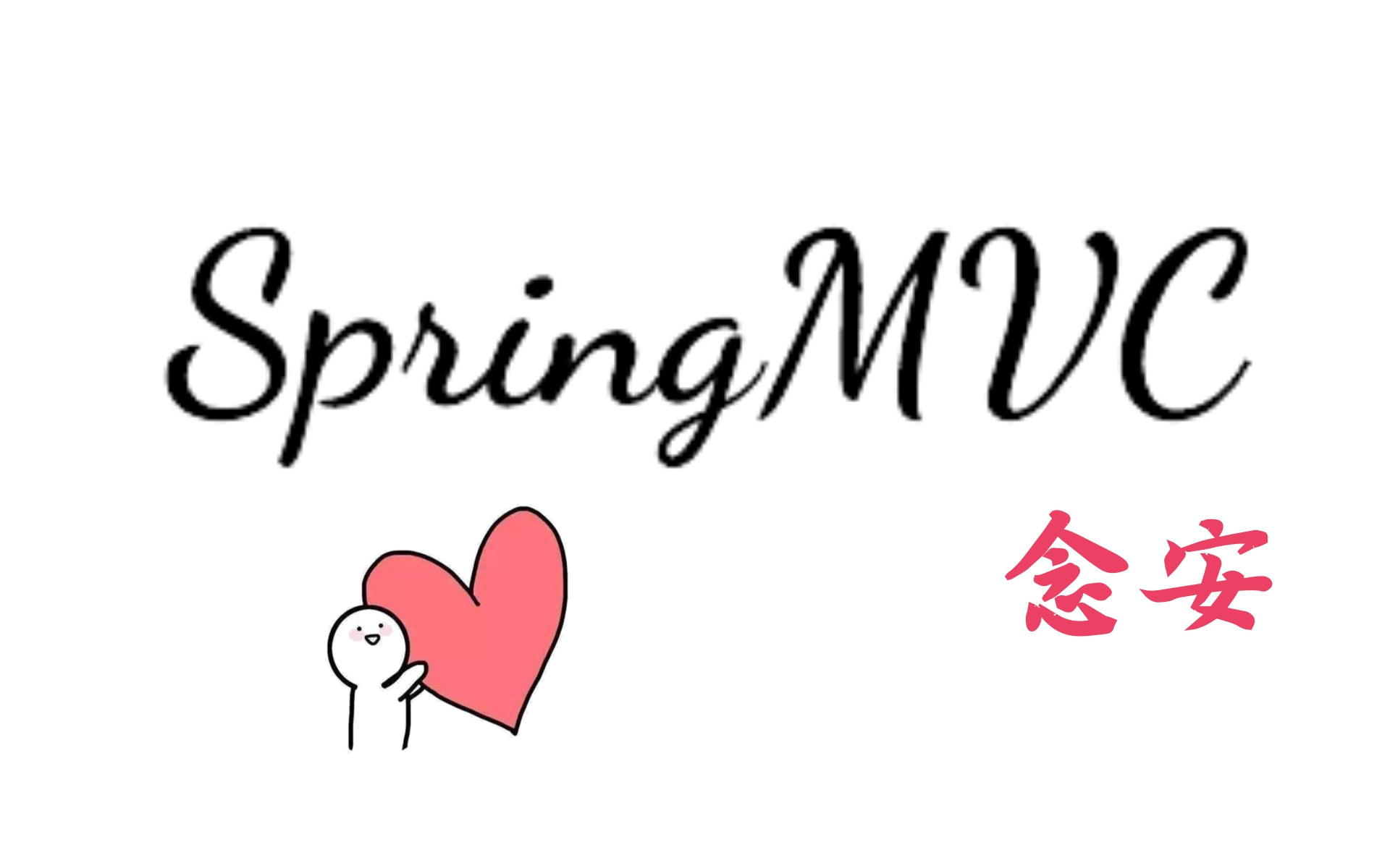 ...MVC完整教程-听多了大叔们的编程教程,你们会发现不一样的世界~