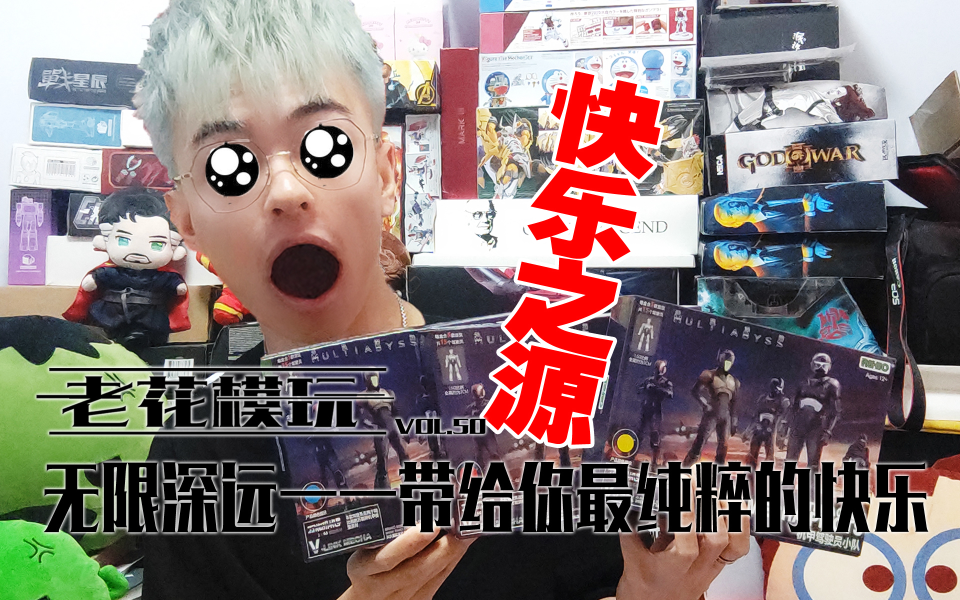 【老花模玩】兵人都不如Ta好玩?模型 模玩 手办 可动 拼装