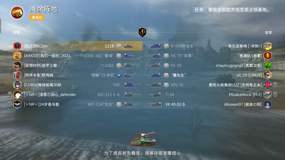 【坦克世界闪击战】121B:优质中坦,也难免平庸?