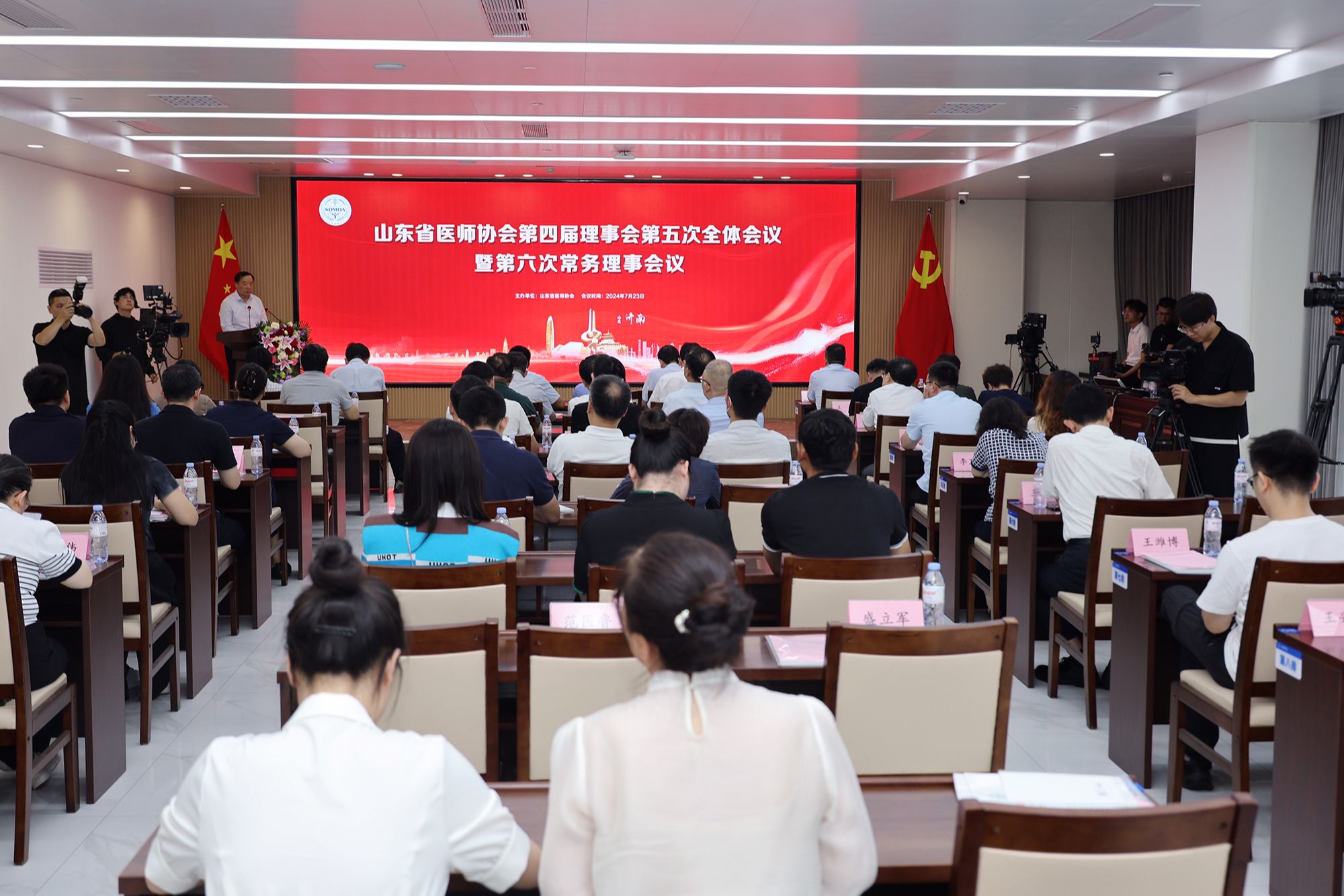 ...协会第四届理事会第五次全体会议暨第六次常务理事会议在济南召开