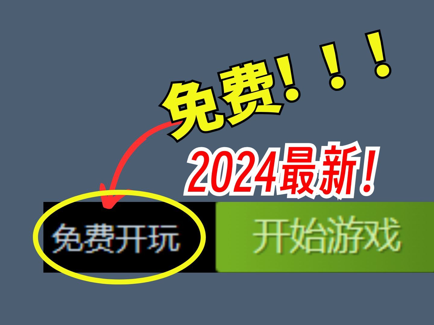 【Steam免费游戏推荐】2024年Steam8款高质量免费游戏推荐!几乎...