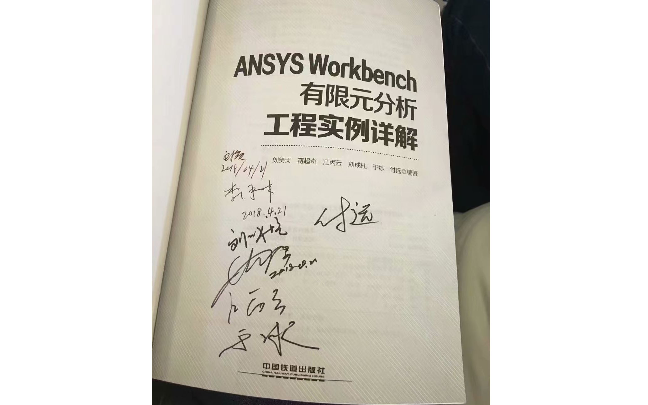 ANSYS Workbench有限元分析工程应用实例详解一书的配套视频 前言-...