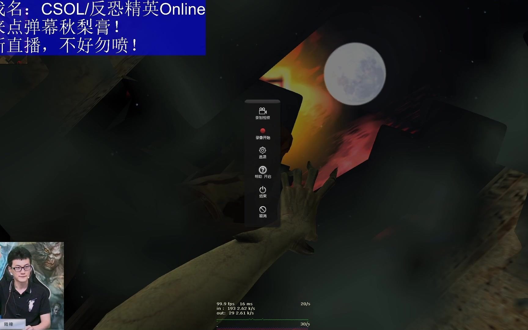 CSOL精英主播活动直播录像 PART1
