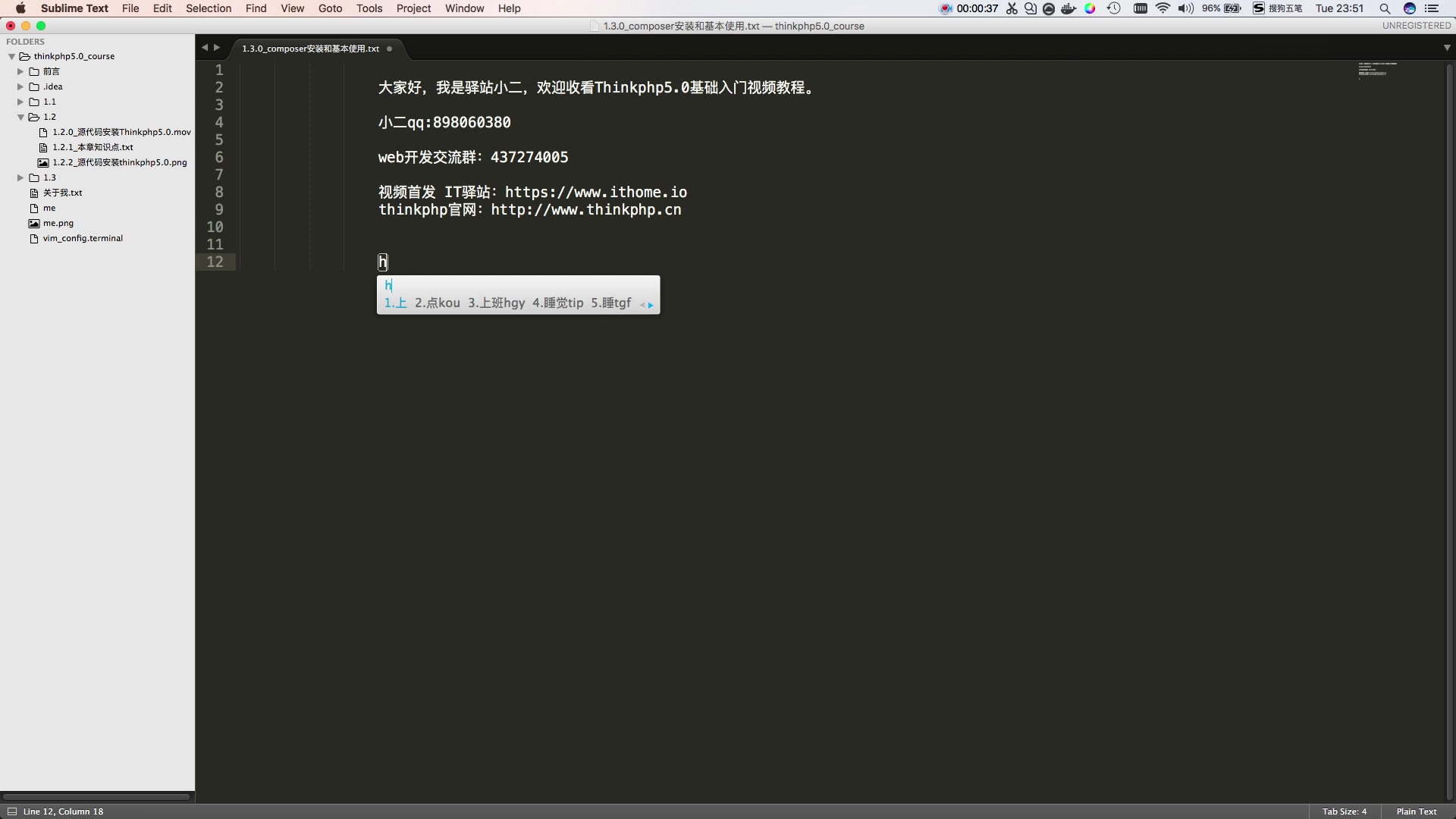 IT驿站-thinkphp5.0基础入门教程-1.3_composer的安装和基本使用