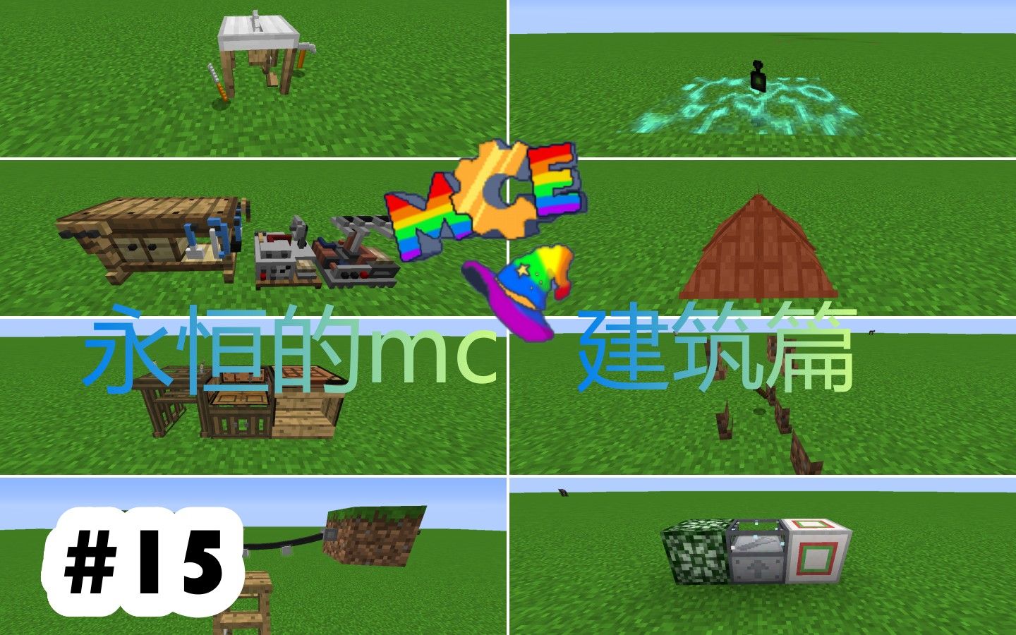我的世界《永恒的mc》模组介绍 #15(建筑师工艺 Macaw的屋顶 小画 ...