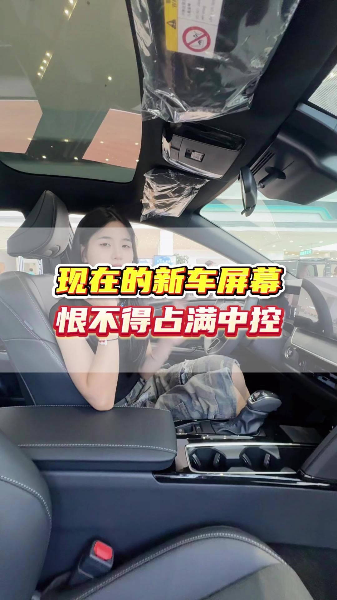 现在的新车屏幕恨不得占满整个中控#买车 #凯美瑞 #广汽丰田