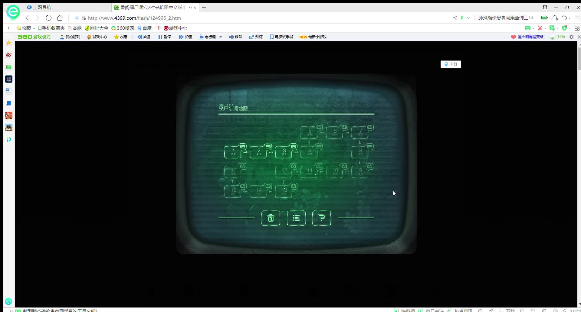 ...小游戏,在线玩,4399小游戏 - 360安全浏览器 10.0 2020-02-02 18-17-49