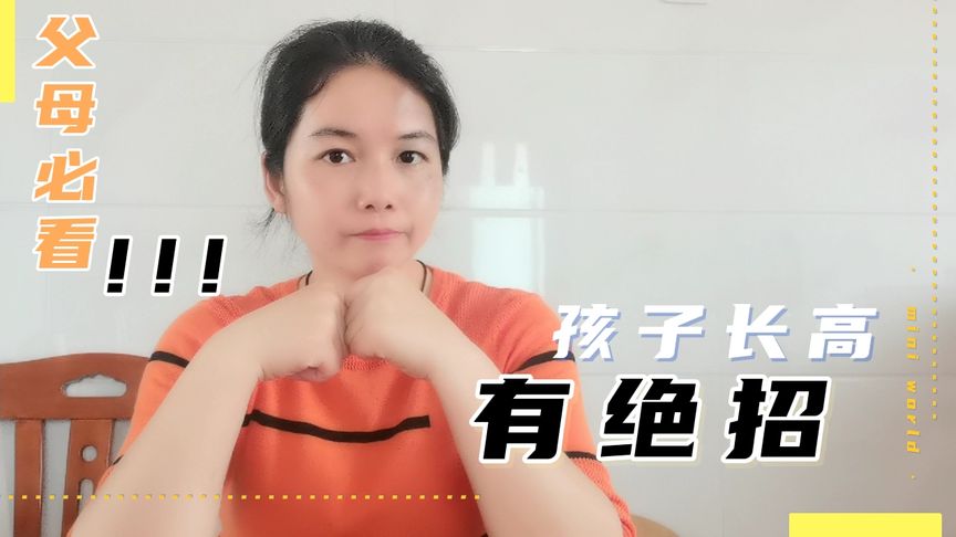 让孩子长高,有绝招!我儿子13岁,身高1米75