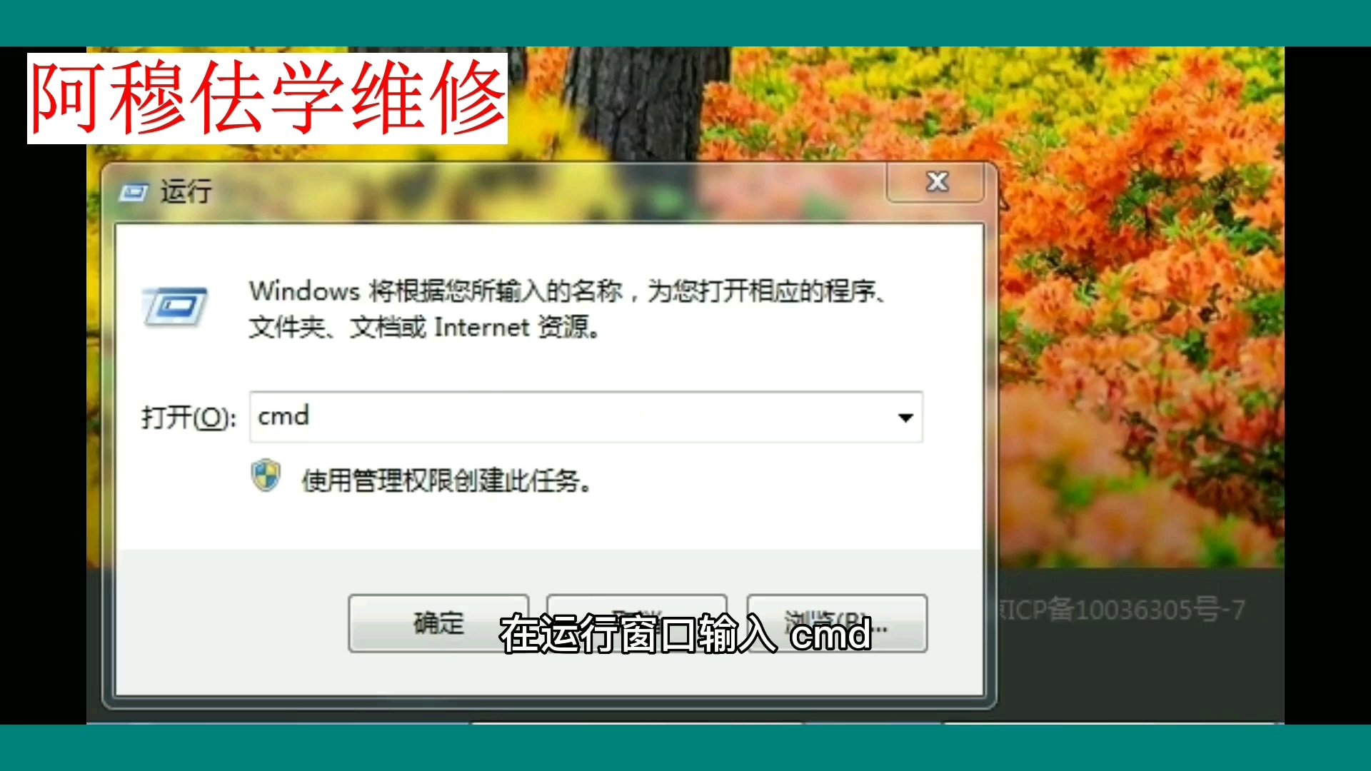维修监控必会技能:ping监控ip