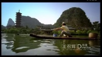 中国桂林城市旅游形象宣传片——王召辉导演作品
