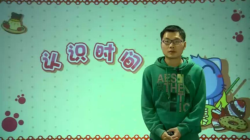 《停课不停学》人教版二年级数学上册53-认识时间 P90-91