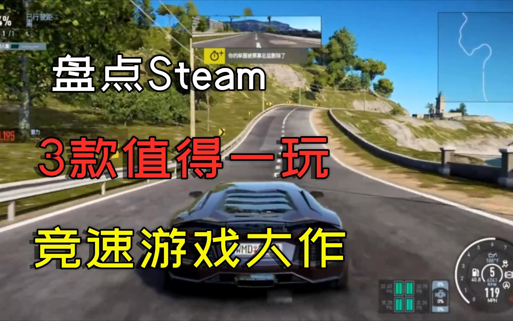 盘点Steam上的三大赛车竞速游戏神作,每一款都不能错过!_游戏推荐