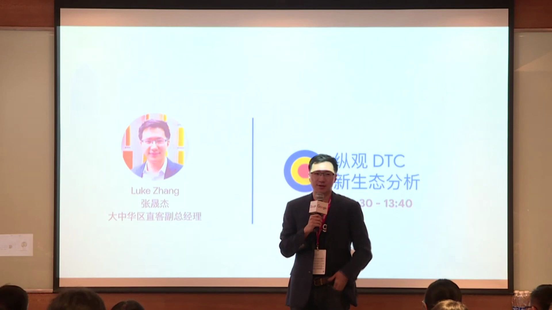 2020谷歌零售学院DTC全渠道营销(2020 Q1 Google Retail Academy)