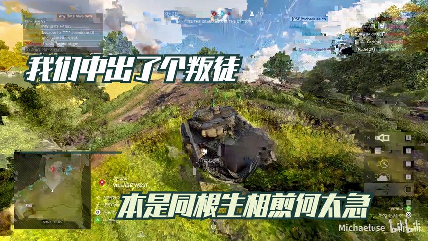 战地5 我们中出了一个叛徒 虎式手刃突击虎