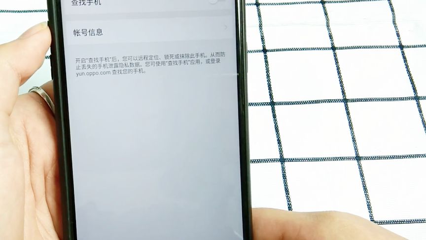 每个智能手机,都有防盗定位功能,学会开启