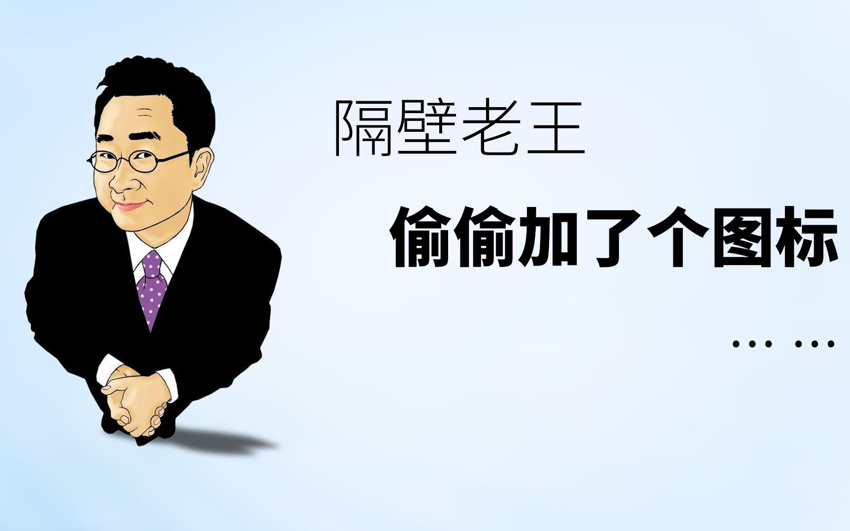 电子表格excel实用技巧,使用图标显示期初期末数据增降情况