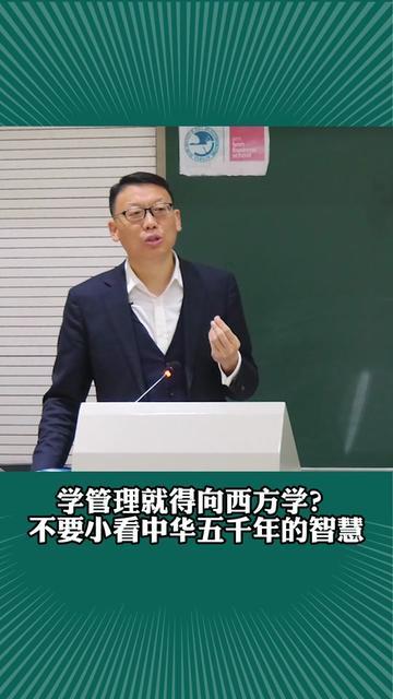 中国人自己的管理学在哪