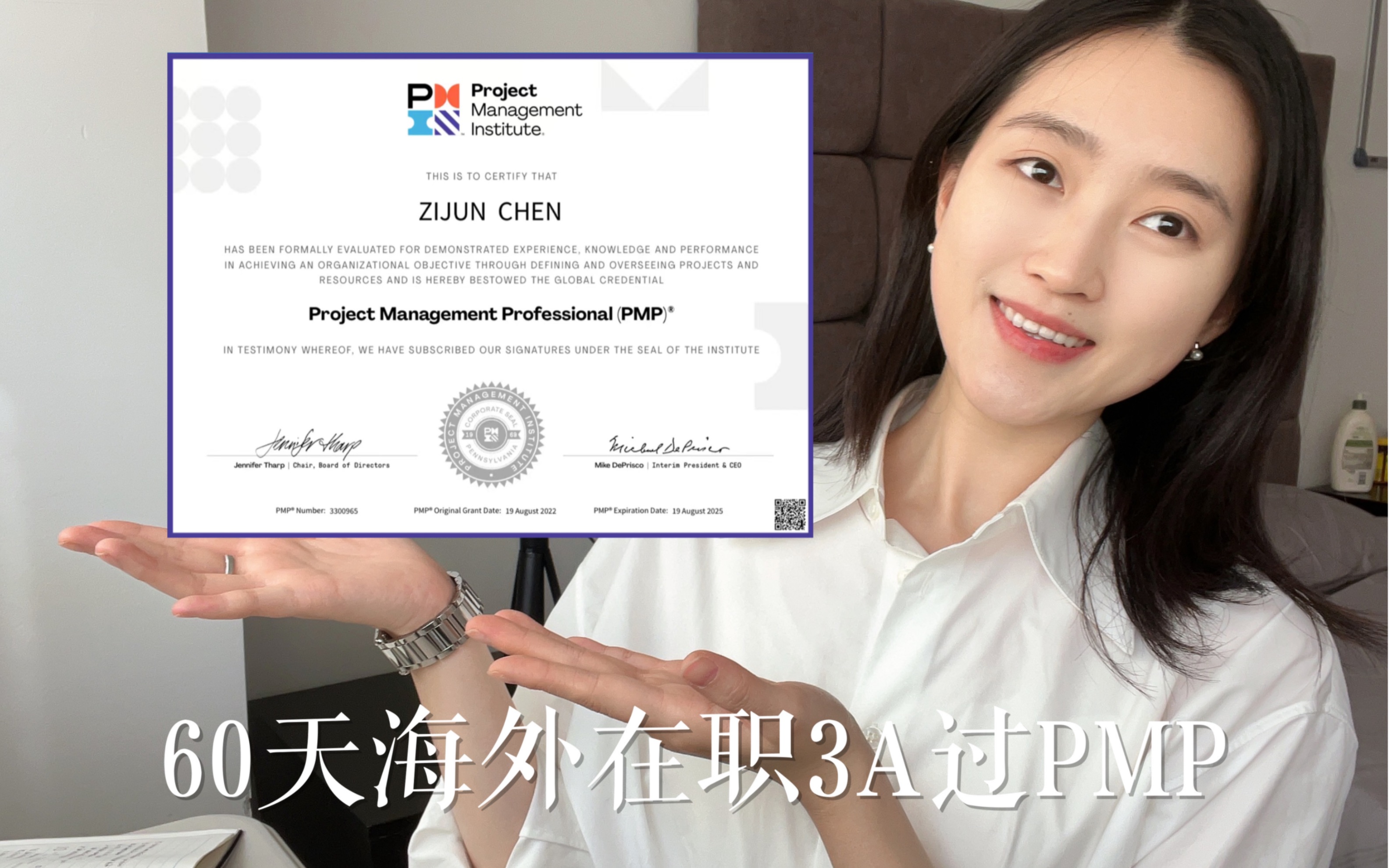 PMP 60天海外在职备考3A通过 ✔ 拒绝无效努力!