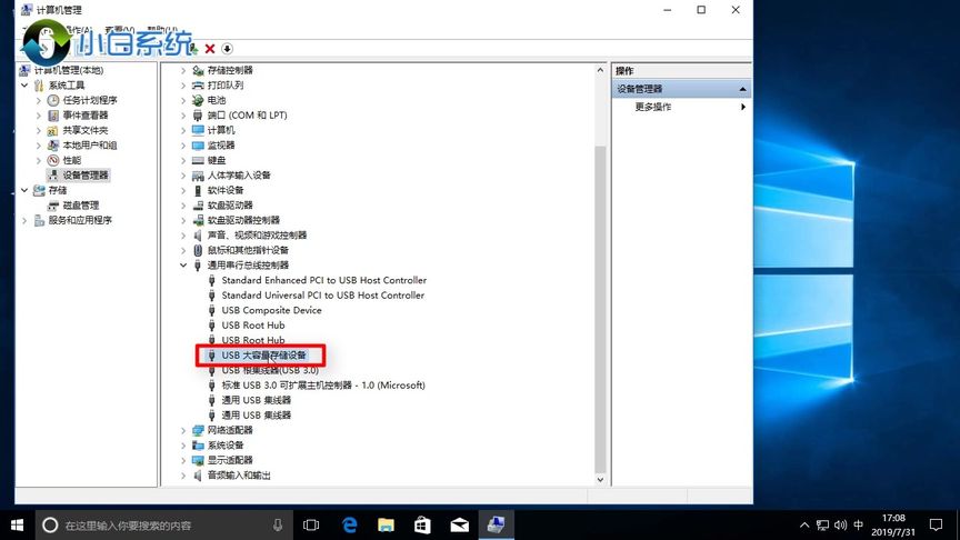 电脑插上U盘不显示？不一定是U盘坏了，可以试试这样解决