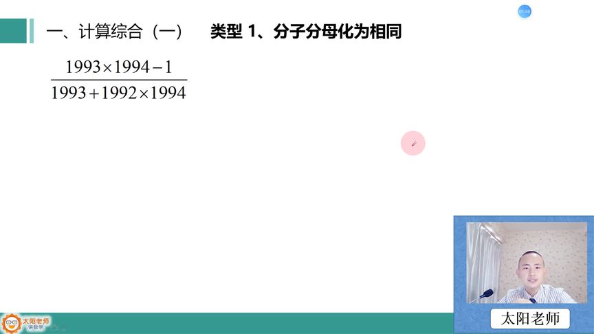 重庆小升初计算专练300题 一、计算综合一类型1 分子分母化为相同
