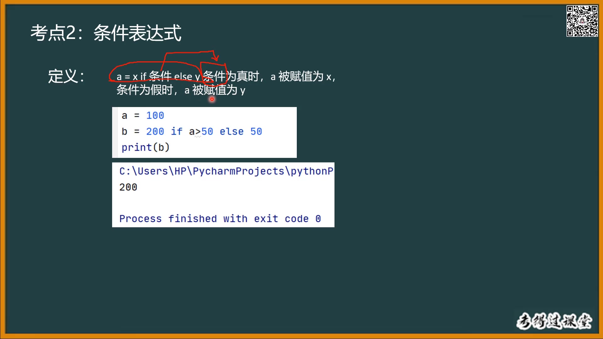 《python》6小时速成课/期末复习/预习不挂科【考得过课堂】