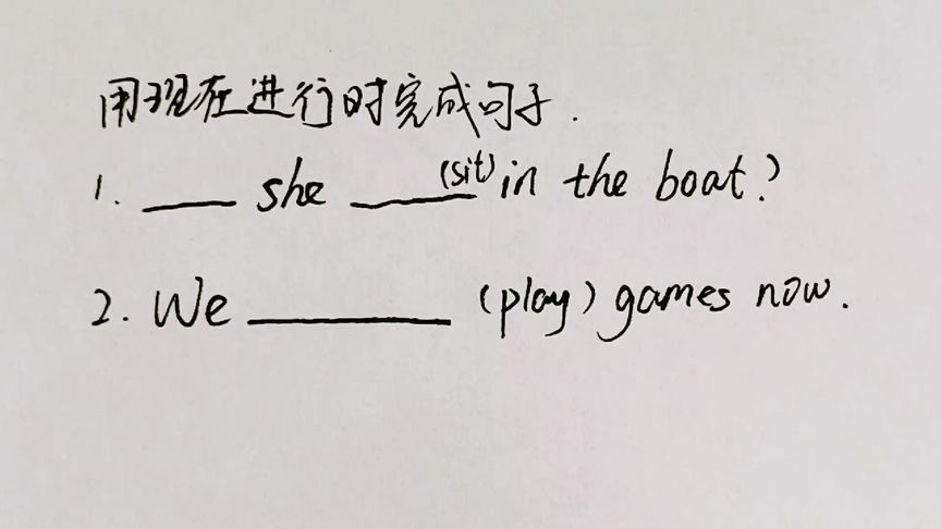 小学英语题:用现在进行时完成句子,考察对现在进行时时态的掌握